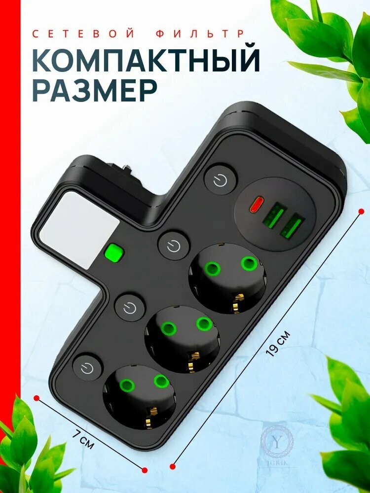Удлинитель/сетевой фильтр — фото 1