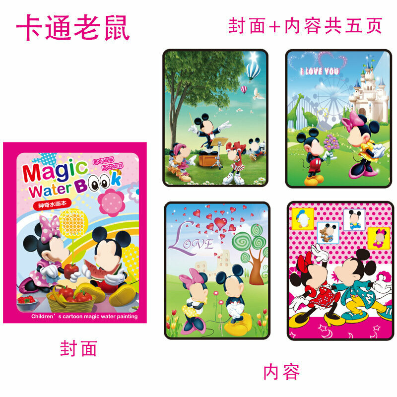 Набор для рисования водой с темой мышки для детей — мультяшная тема животных, повторяющиеся страницы для раскрашивания
