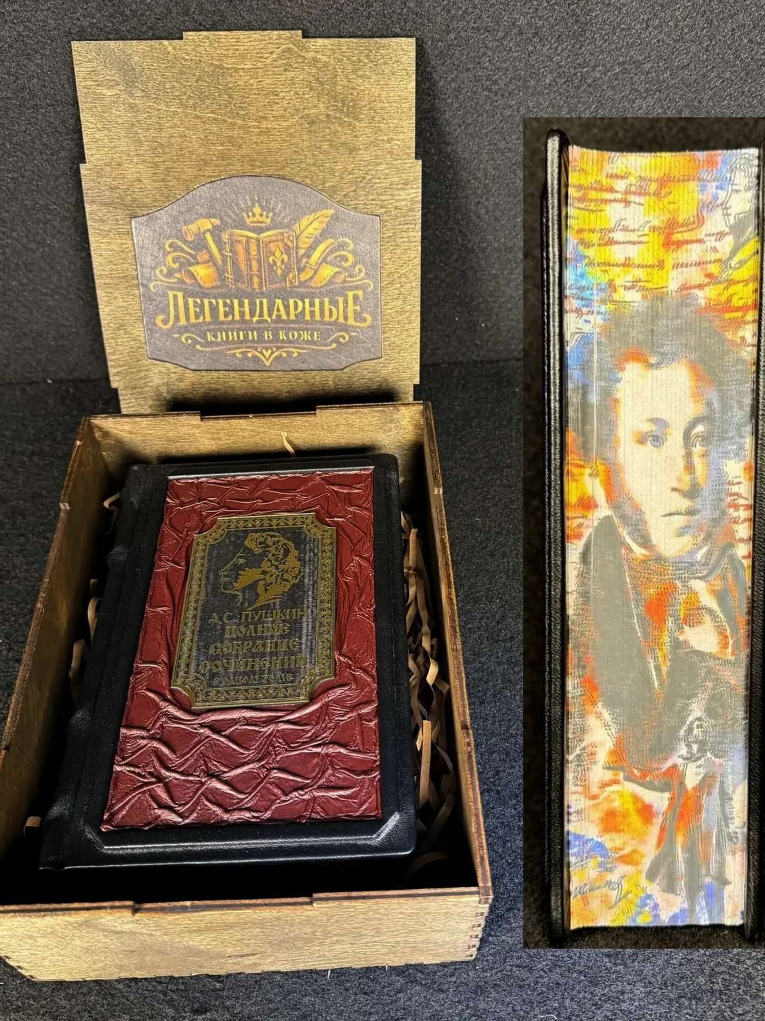 Полное собрание сочинений в одном томе. Книга в кожаном переплете. Александр Сергеевич Пушкин.