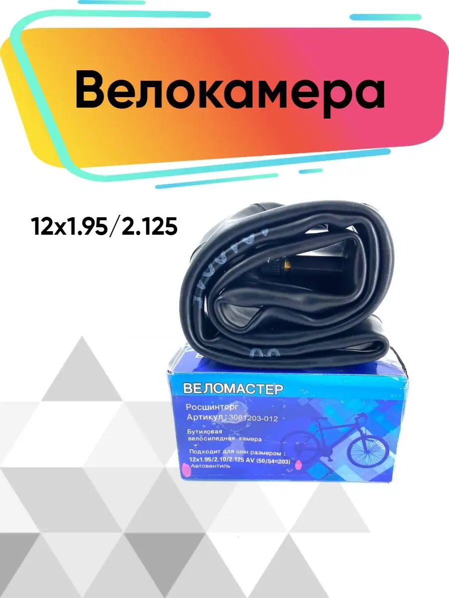 Велокамера