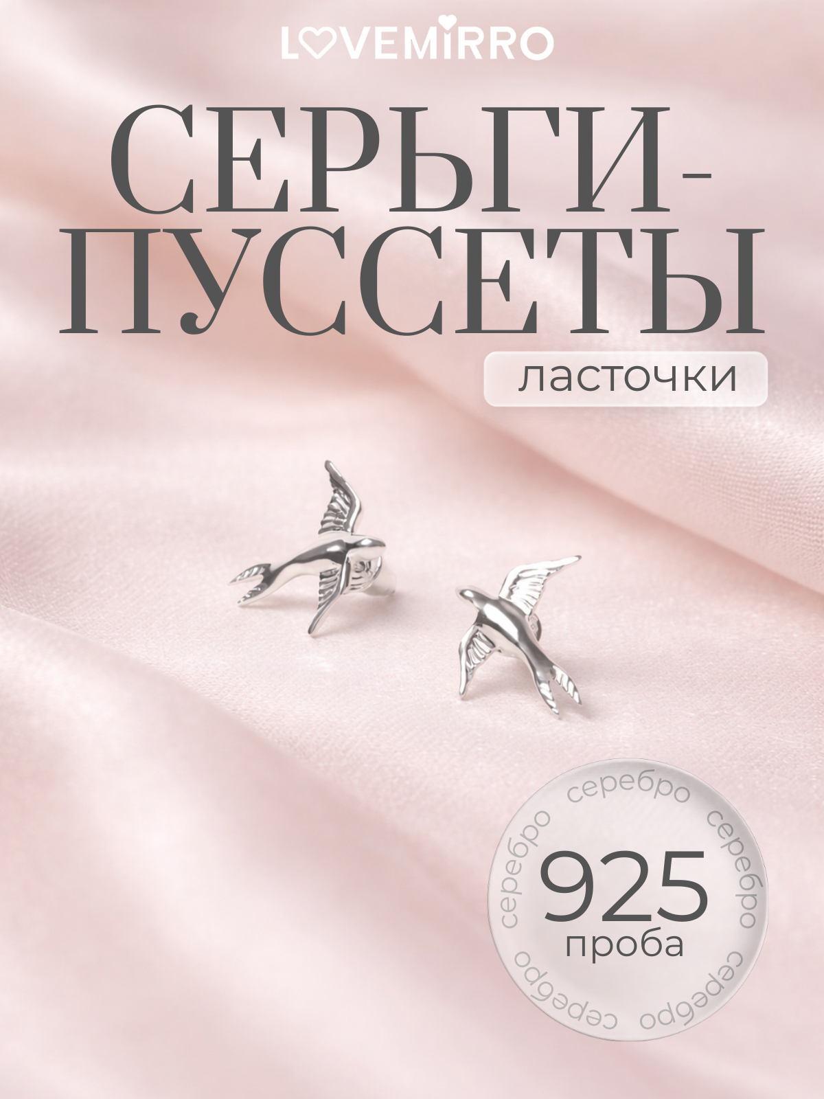 Серьги пусеты, серебро, 925 проба