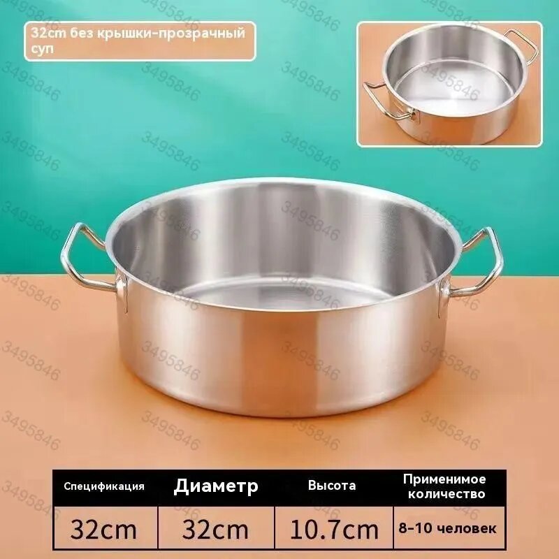 Таз из нержавеющей стали, 32см, 9.80 л, для дома и общепита