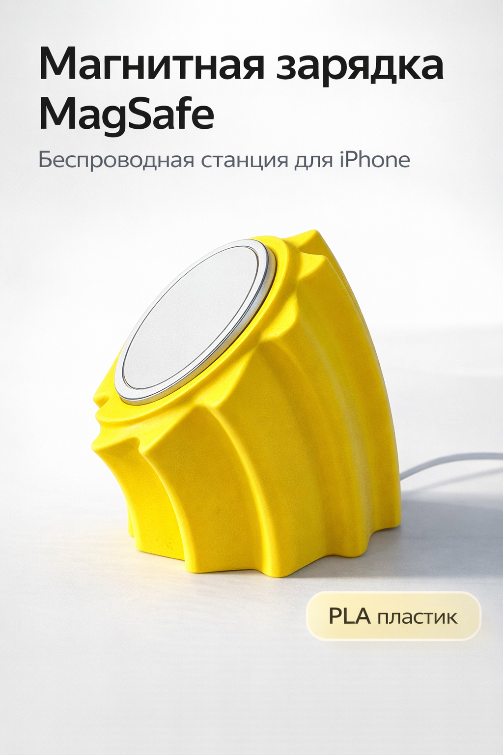 Магнитная зарядная станция со встроенным MagSafe , для смартфонов, PLA, беспроводная-желтая