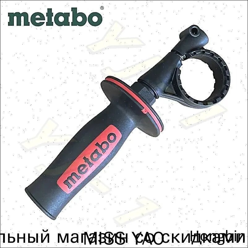 Metabo Запчасть для электроинструмента Ручка для дрели, перфоратора, сверлильного станка