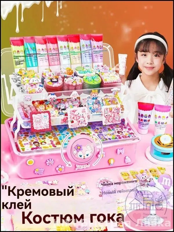 Набор для лепки Candy с кремовым клеем - 582 шт для творчества