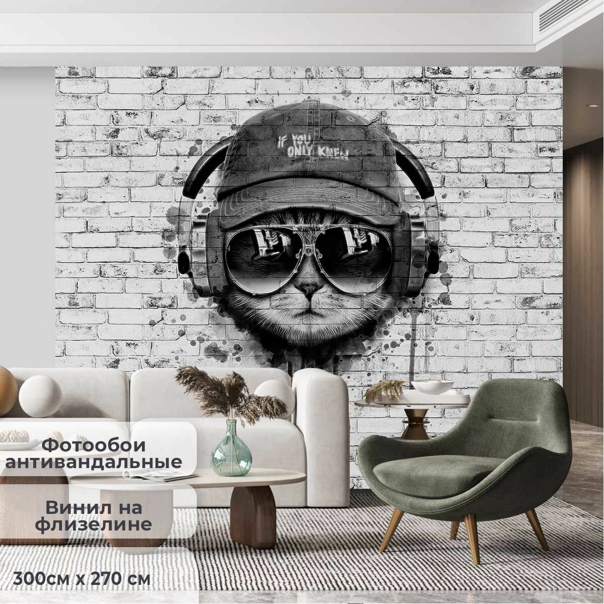 Фотообои на стену антивандальные 300х270см "Стильный кот в наушниках и очках на кирпичной стене 3D " винил на флизелине