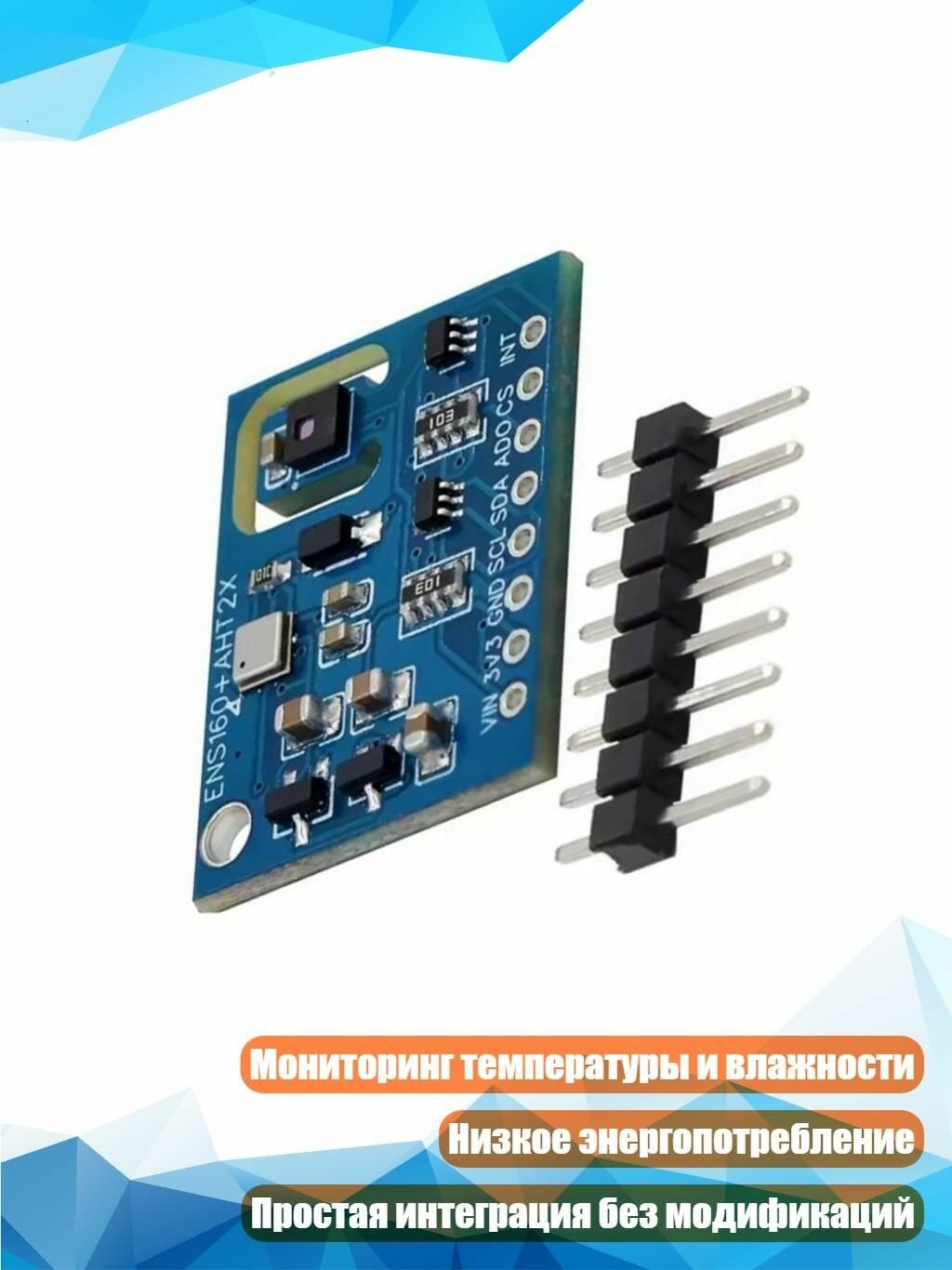 Модуль мониторинга окружающей среды ENS160 с AHT21