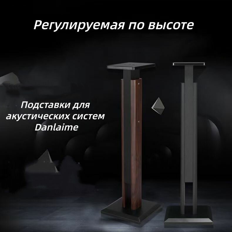 Стойки Для Акустики — фото 1