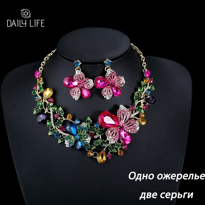 Комплект бижутерии