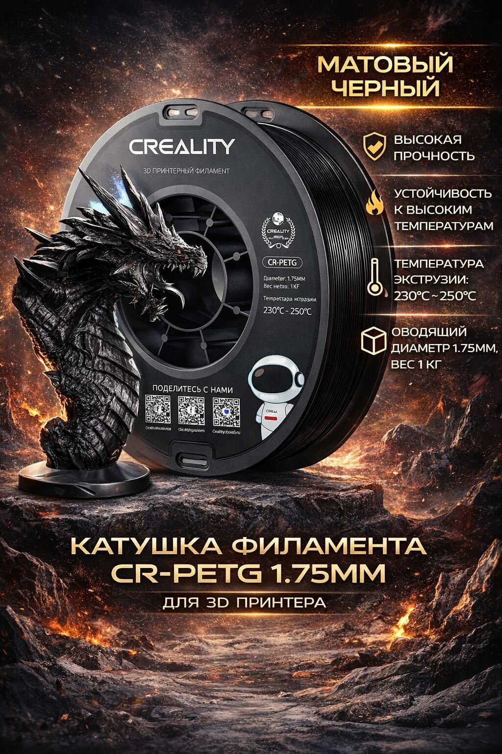 3D-neaTh Creallty PETG filament, Филамент PETG 1.75 мм 1 кг, пластик для 3D печати, высокая точность, прочный, для 3D принтера Ender, Prusa, Bambu