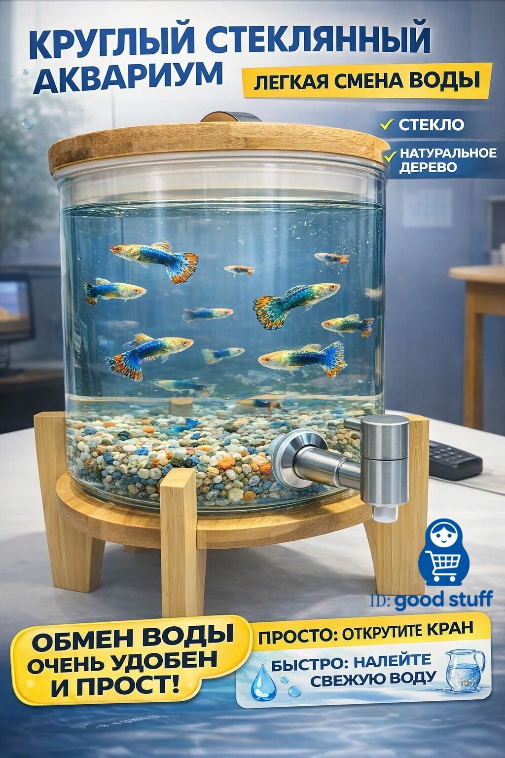 Цилиндрический стеклянный аквариум с сливным отверстием, крышкой и подставкой. Высокопрозрачное стекло, круговой панорамный обзор, для дома, гостиной и офиса.30CM*20CM