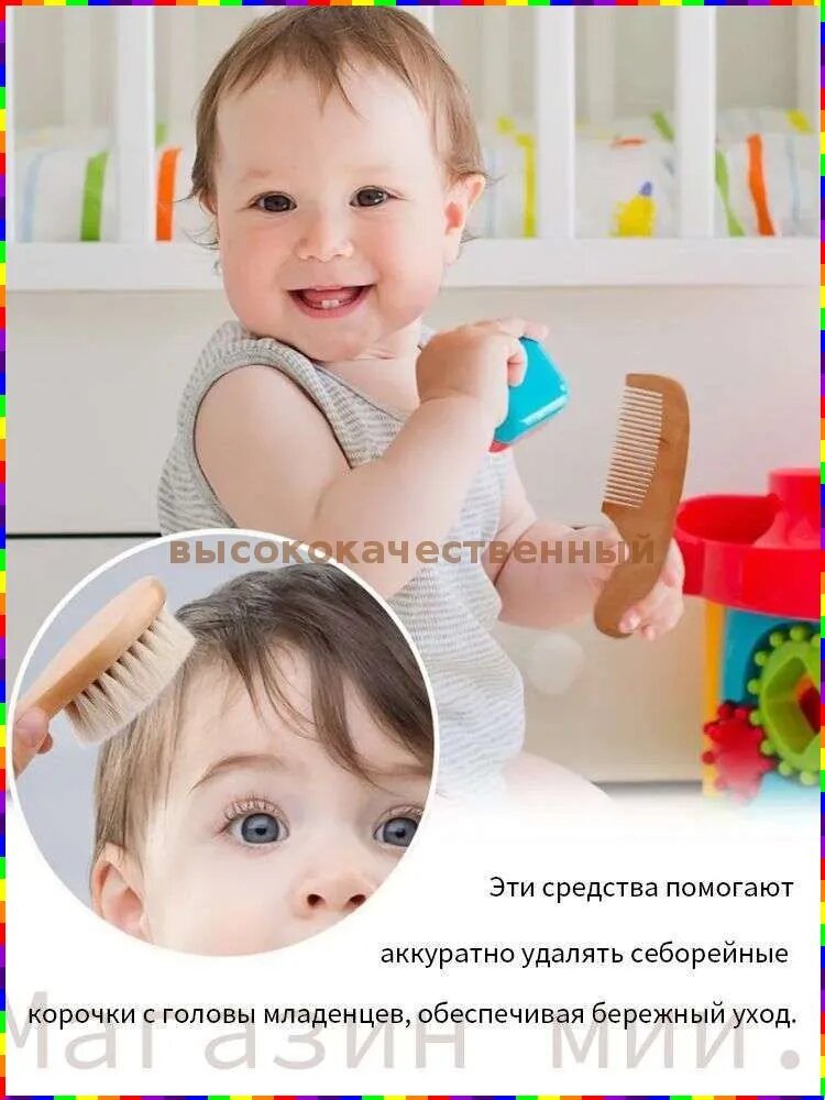 Набор для ухода за детскими волосами: массажная щетка и расческа для мытья