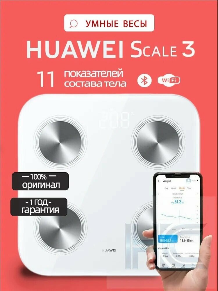 Напольные весы Body Fat Scale 3 электронные, умные, стеклянные_1608671708-v5uh, нагрузка 150 кг, точность 50 г