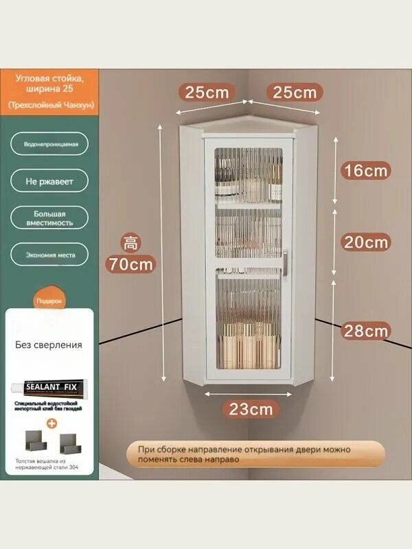 Шкаф для ванной, 30х30х70 см, Универсальный