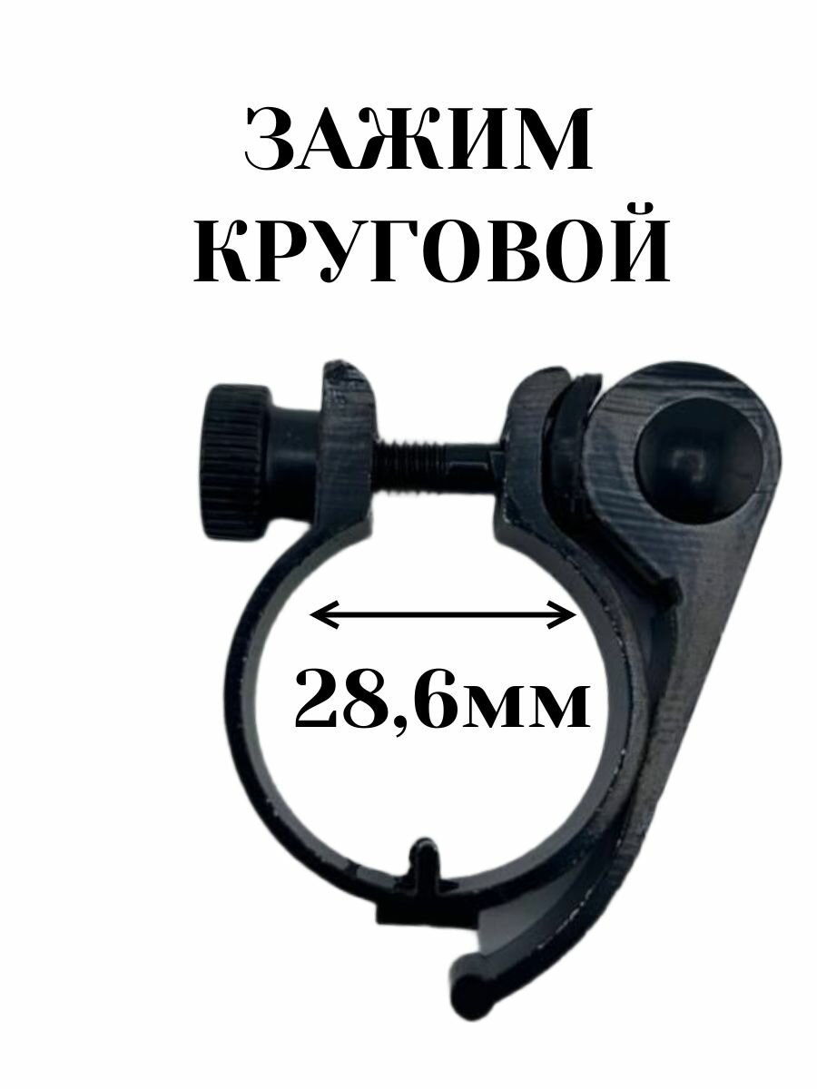 Зажим для руля на самокат верхний / эксцентрик М5 28,6 мм