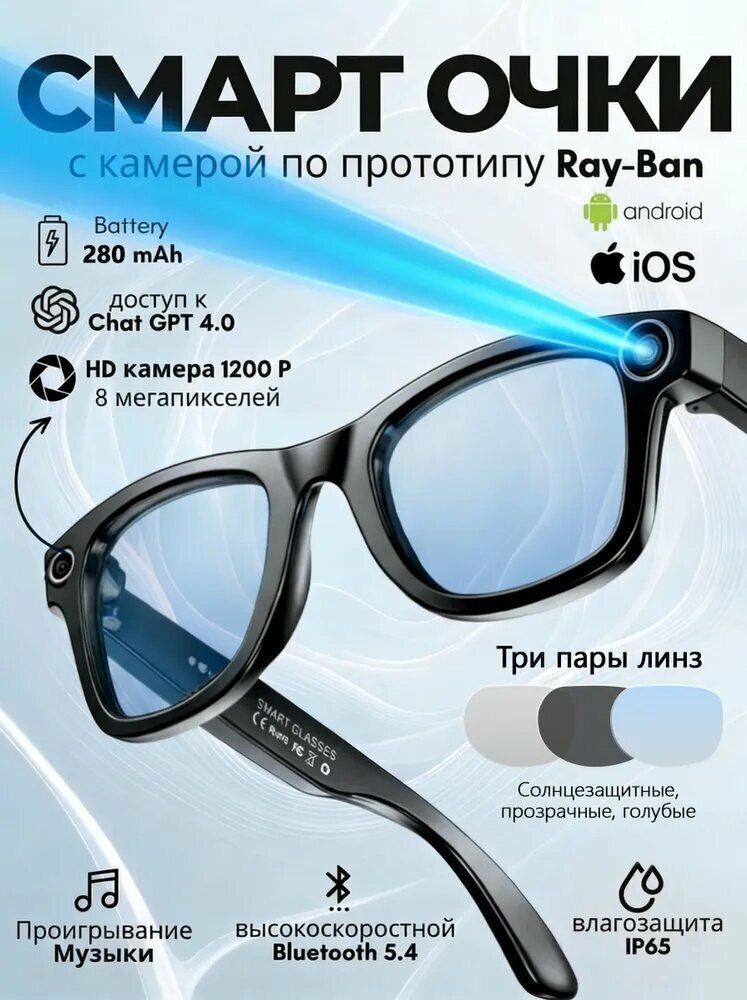 Очки "CY01", с камерой, 1080HD, с ChatGPT, Bluetooth, IP65, шоколадные