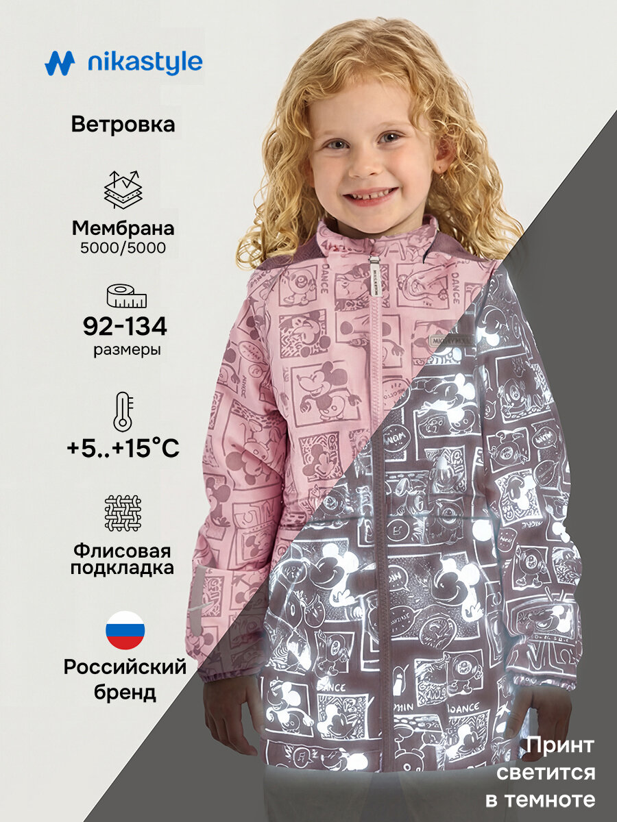 Ветровка 4л2226