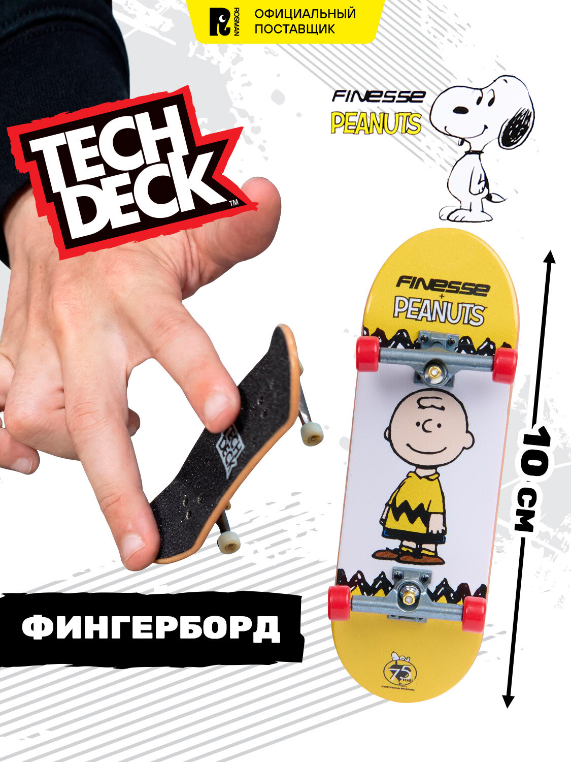 Фингерборд Tech Deck 96 мм Чарли. Тек Дек