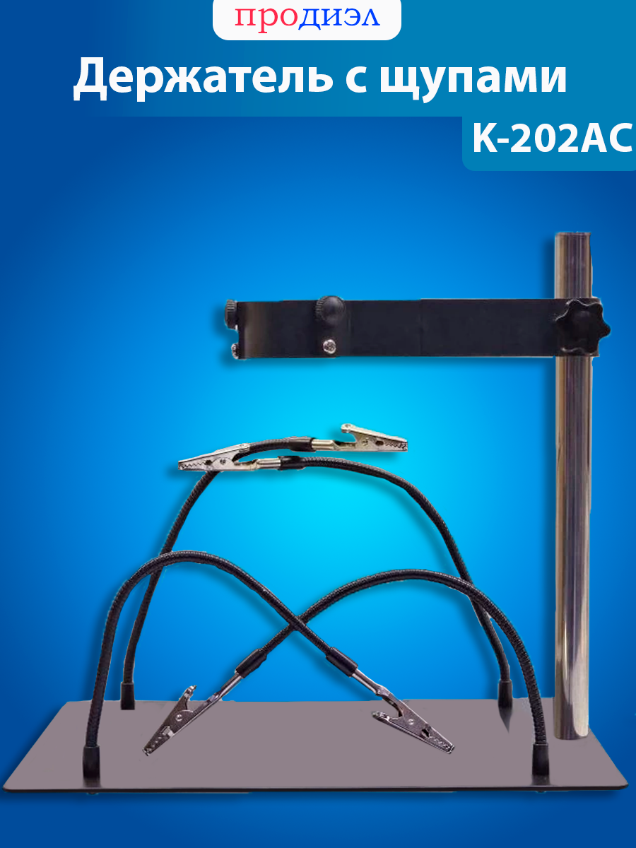 Зажим для пайки держатель плат стол из нержавейки 200 мм на 250мм