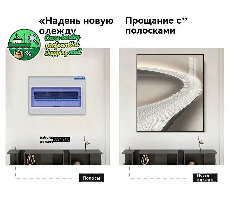 Декоративная панель для электросчетчика 50x70 см скрытые картины, левое открывание Без сверления + кристальная поверхность