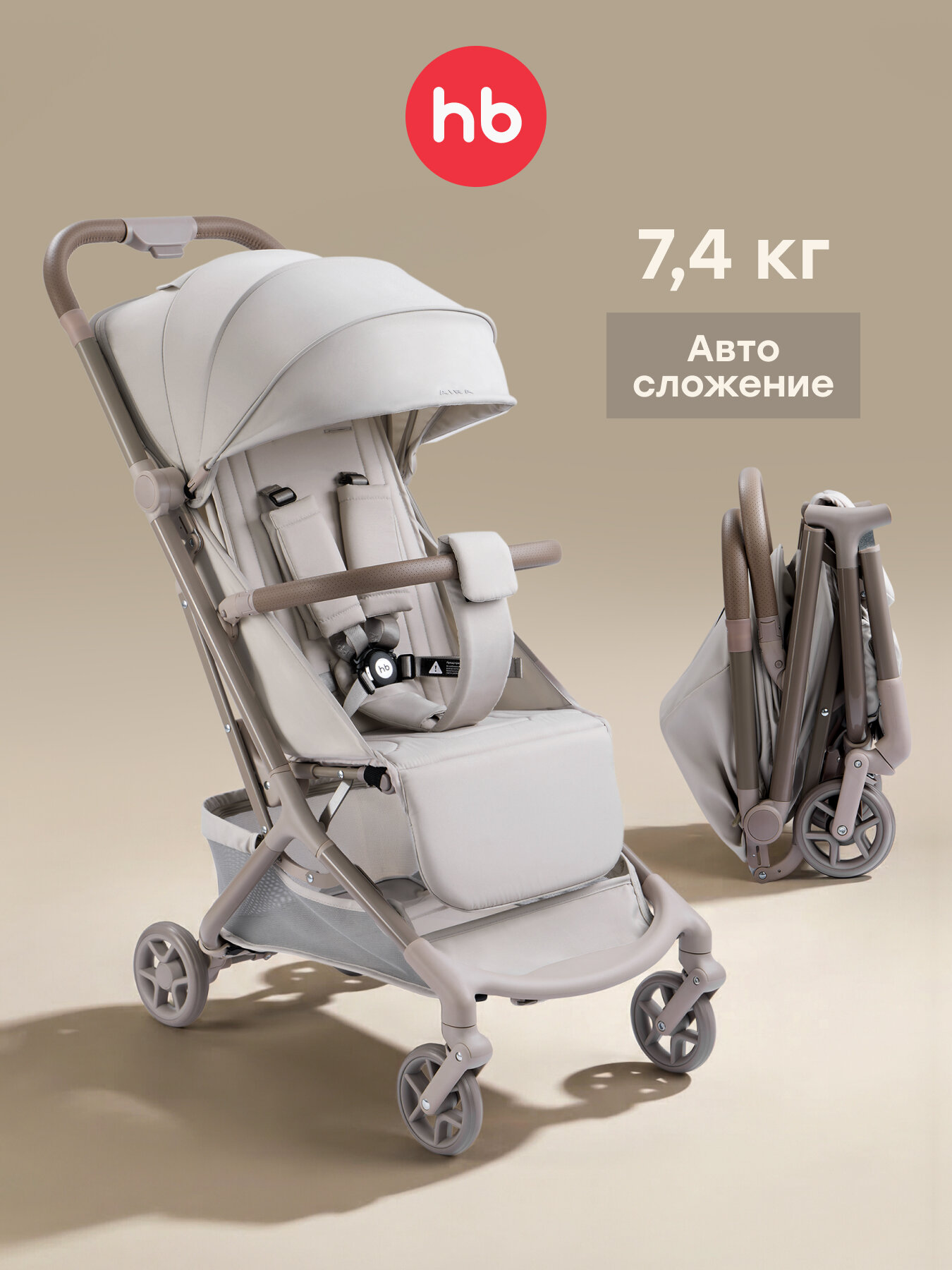 Коляска прогулочная AIRA от Happy Baby, коляска детская прогулочная, для путешествий, легкая, складная, светло-серая