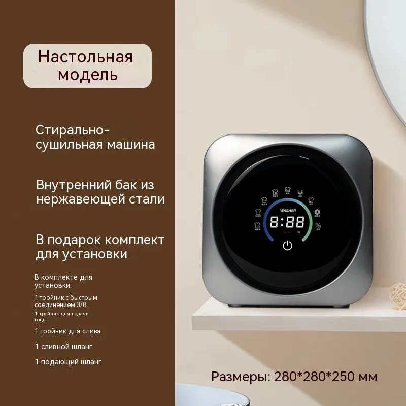 Стиральная машина два барабана с сушкой бесшум