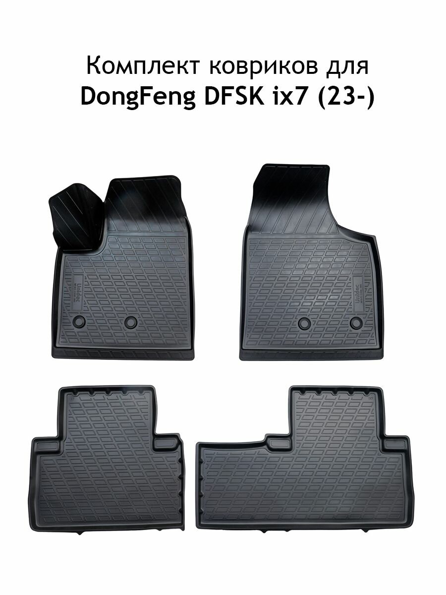 Полиуретановые 3D коврики в салон Unidec для DongFeng DFSK ix7 (2023-)
