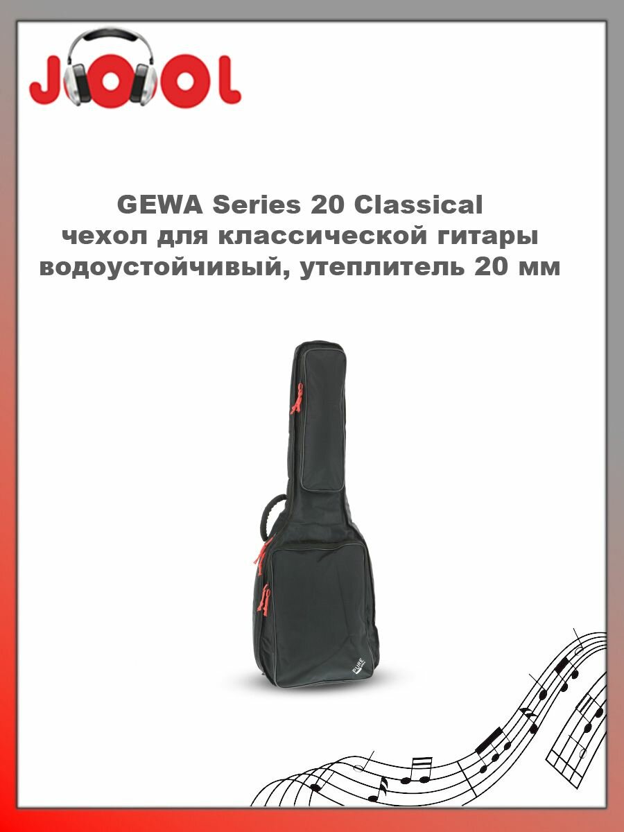 GEWA Series 20 Classical Чехол для классической гитары