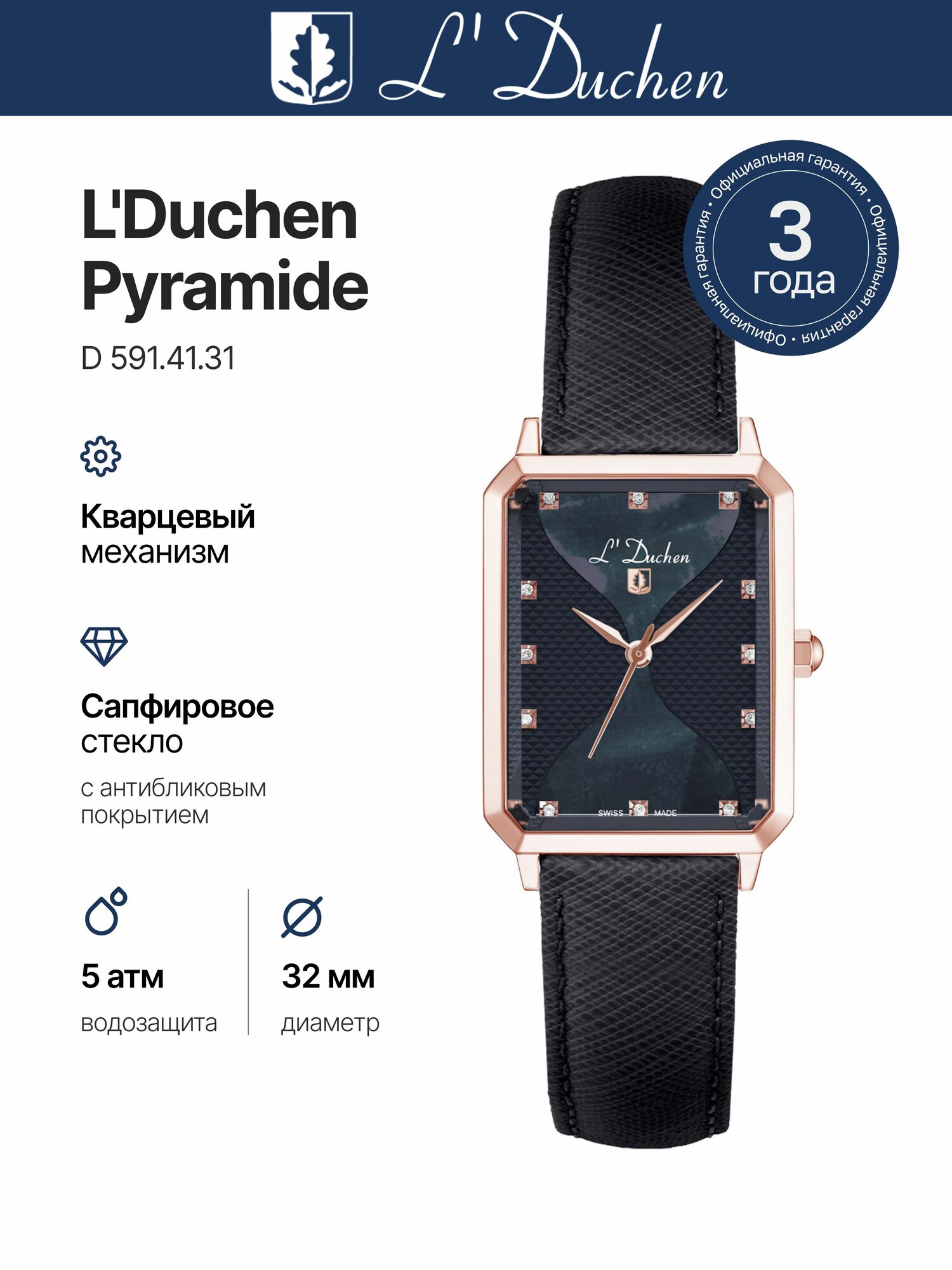 Наручные часы