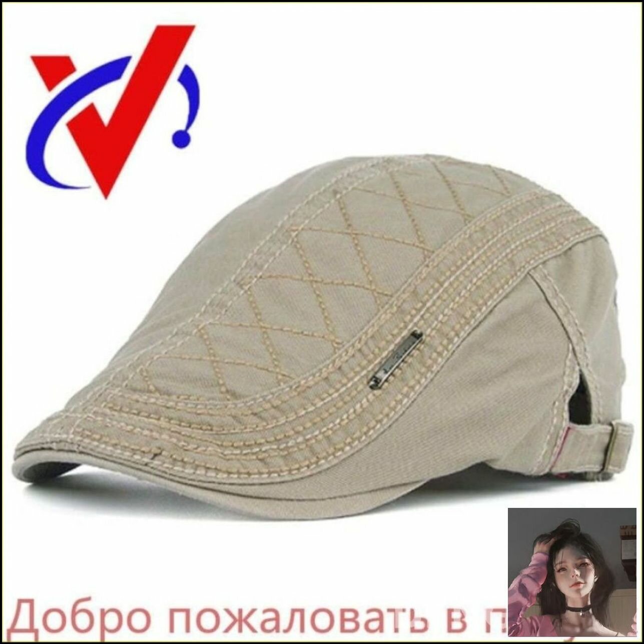 Берет  для мужчин и женщин