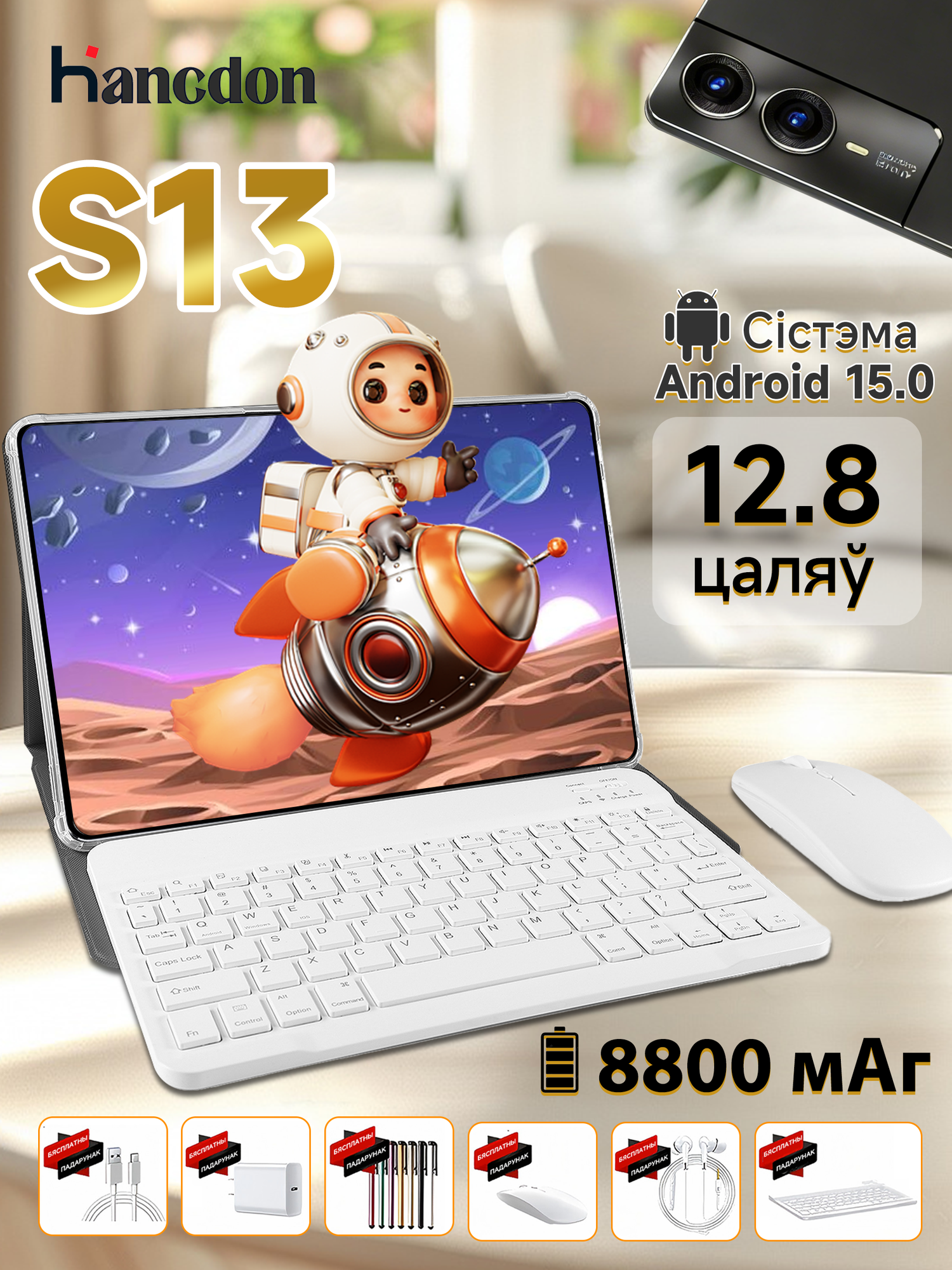 Игровой планшет Galaxy S13 андроид15 16+1024G 12.8 дюймов мышь+клавиатура 10000мАч 2K экран Новинка распродажа