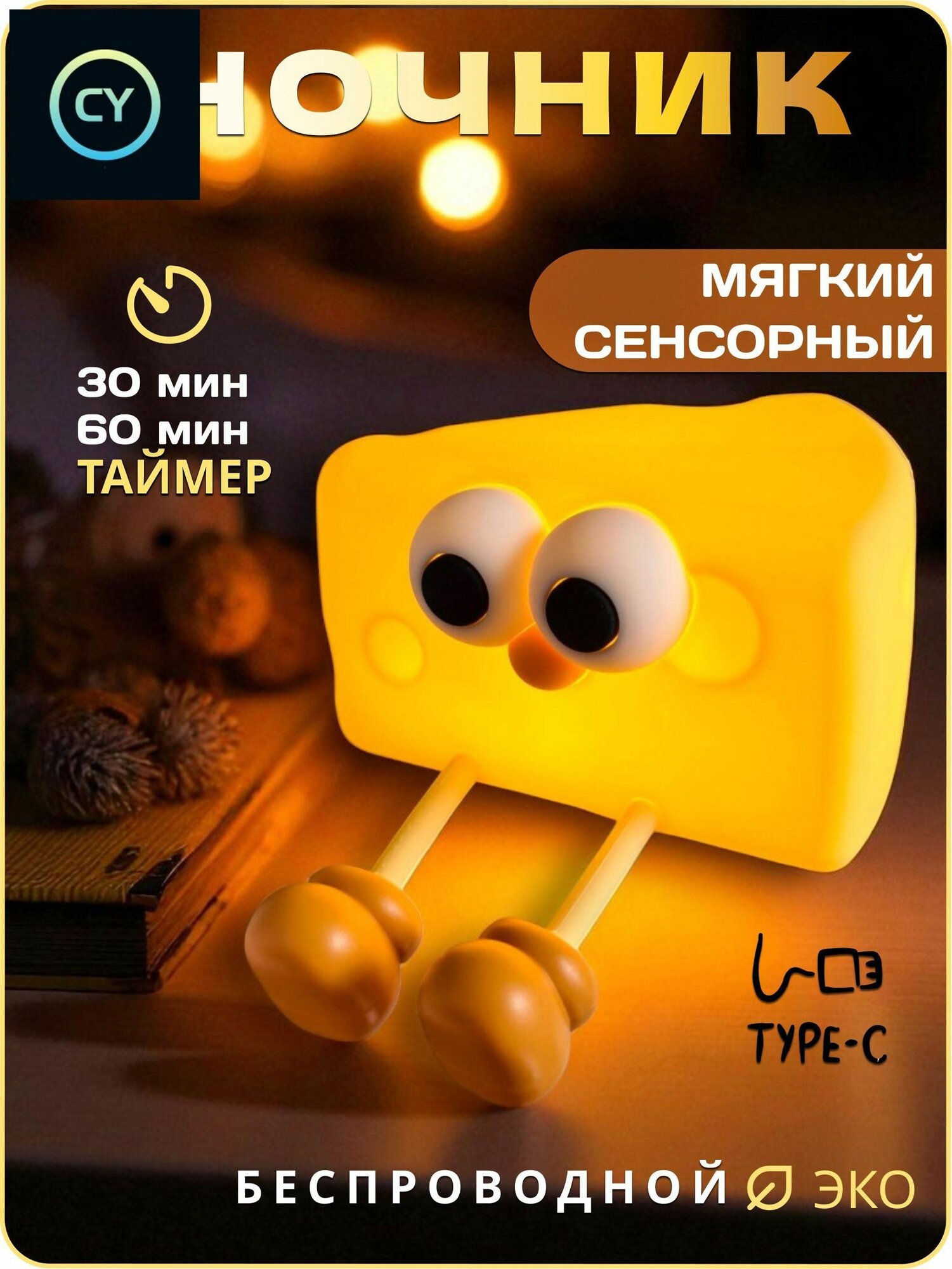 Настольный светильник