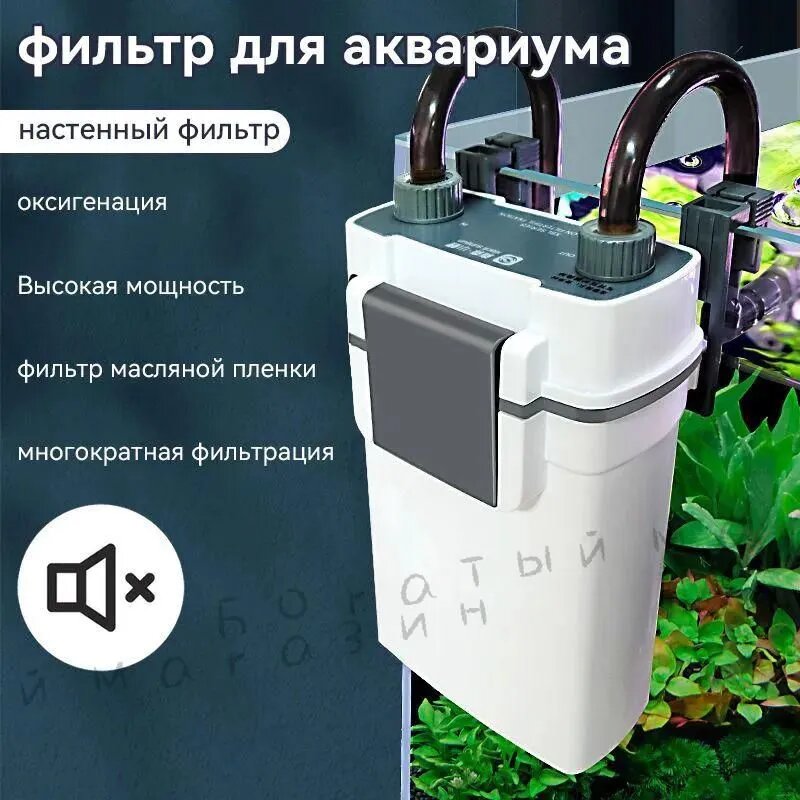 Фильтр внешний для аквариума, очиститель воды, для пресноводного аквариума, с аэрацией, скиммер, 1 шт.
