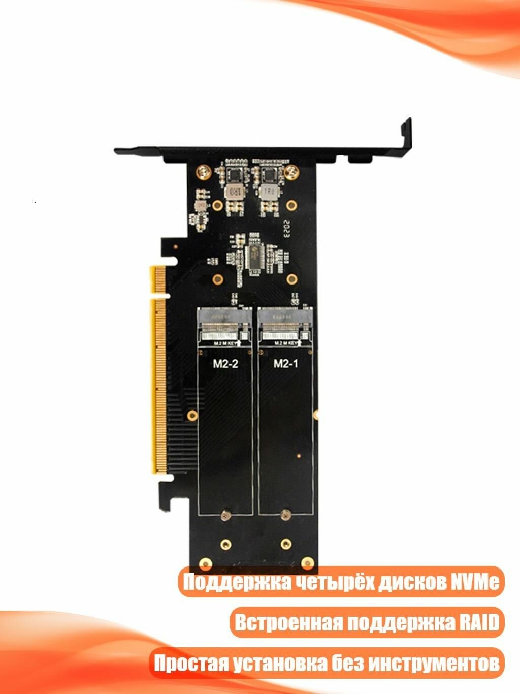 Универсальная карта расширения PCIe 5.0 x16 для NVMe M.2