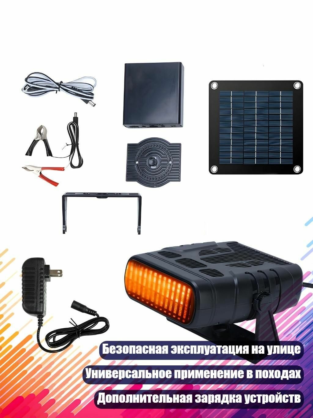 Солнечная система отопления для улицы