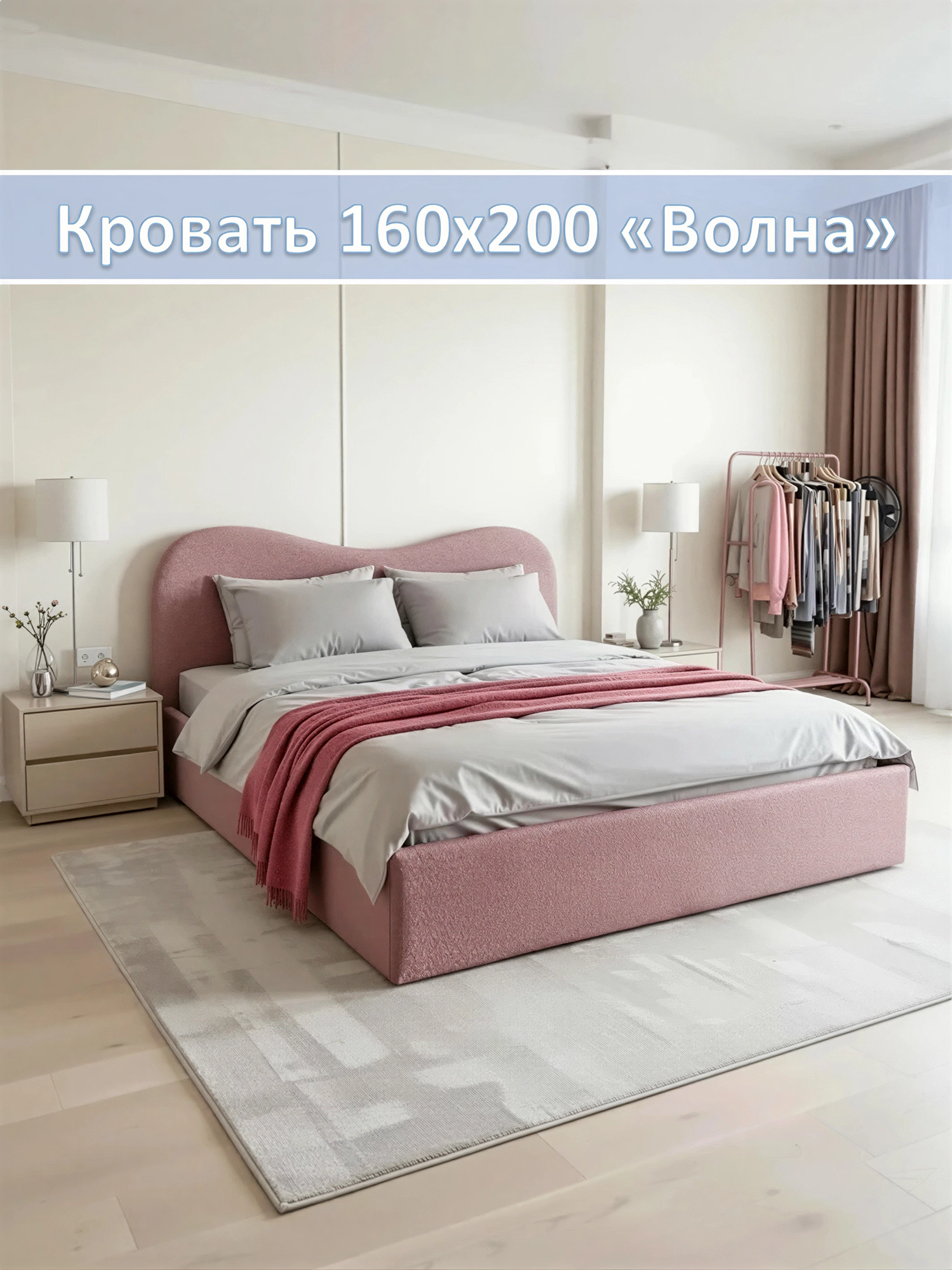 Кровать Волна 160х200, подъемный механизм , дизайнерская модель , букле , комфорт, уют, мягкость, двуспальная кровать