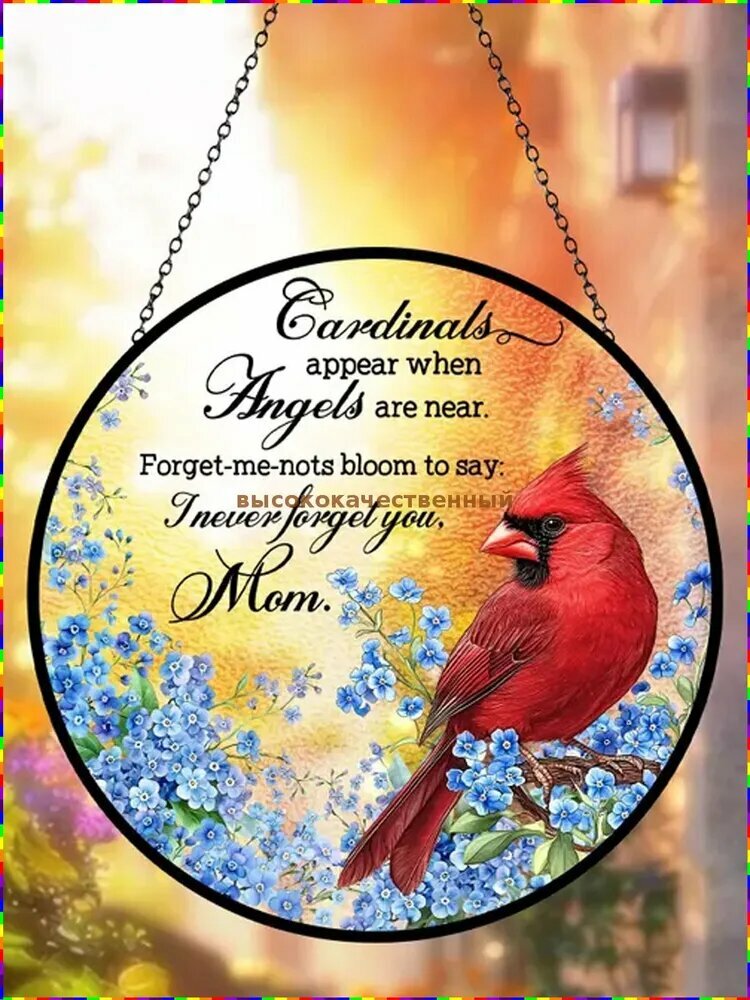 Витраж с изображением кардинала и цветами незабудки, декор с эффектом солнечного света