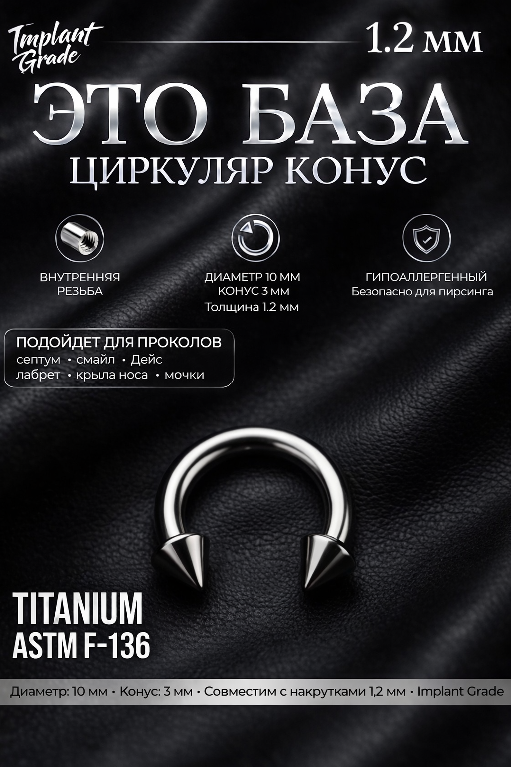 Пирсинг