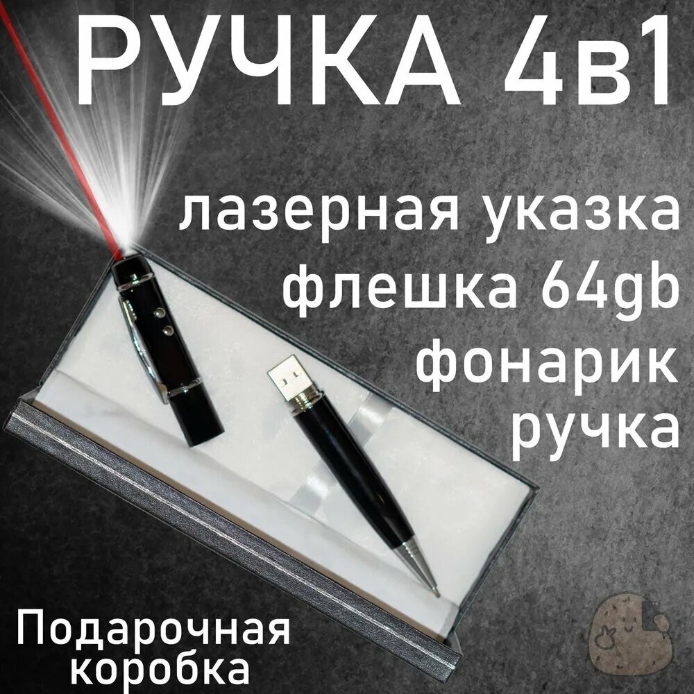 Ручка Ручка-стилус, Роллер, толщина линии: 0.1 мм, цвет: Черный, 1 шт.