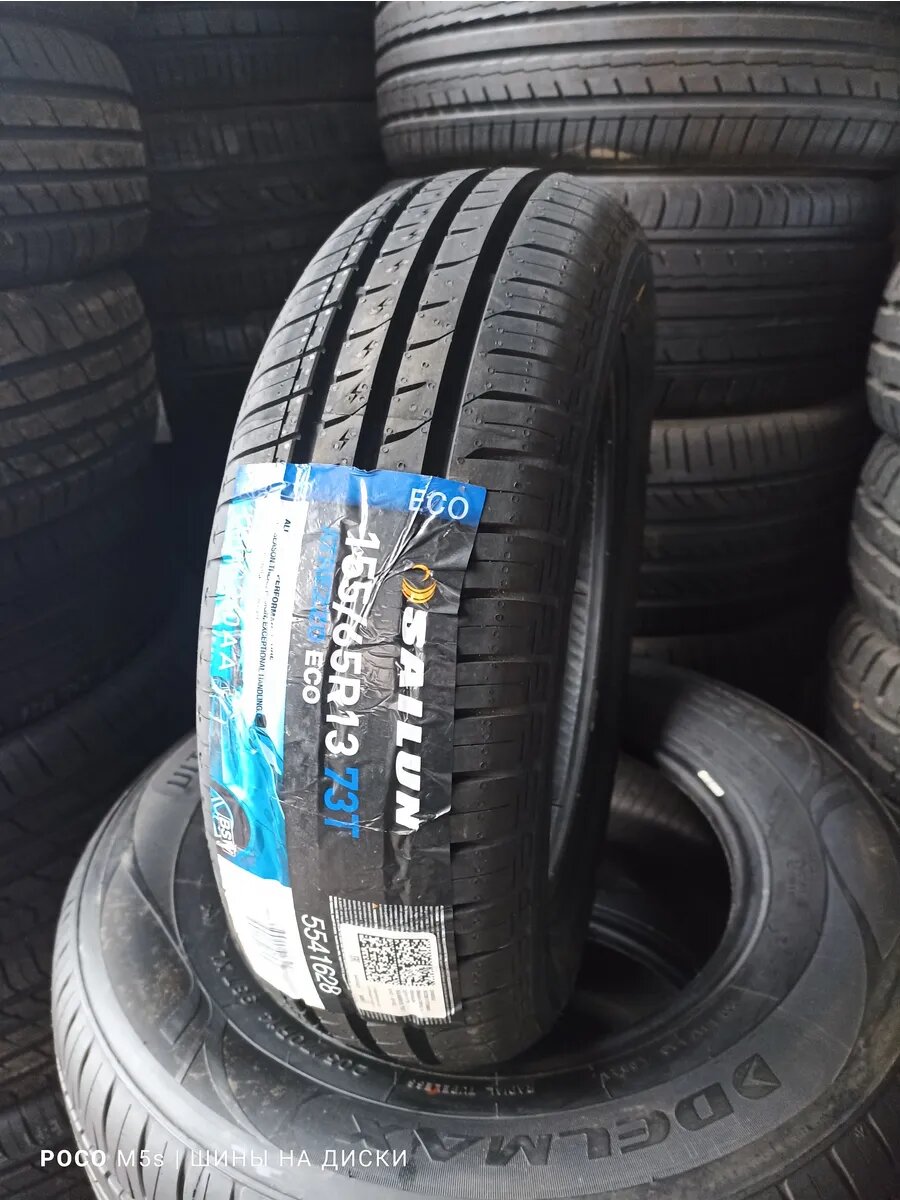 Шины летние 155/65 R13