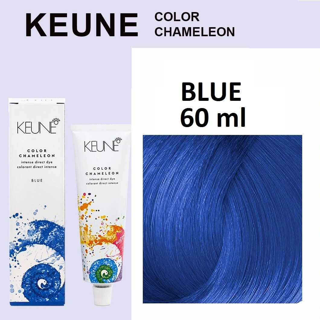 Keune Колор Хамелеон синий COLOR Chameleon Blue Краска для волос без аммиака 60 мл