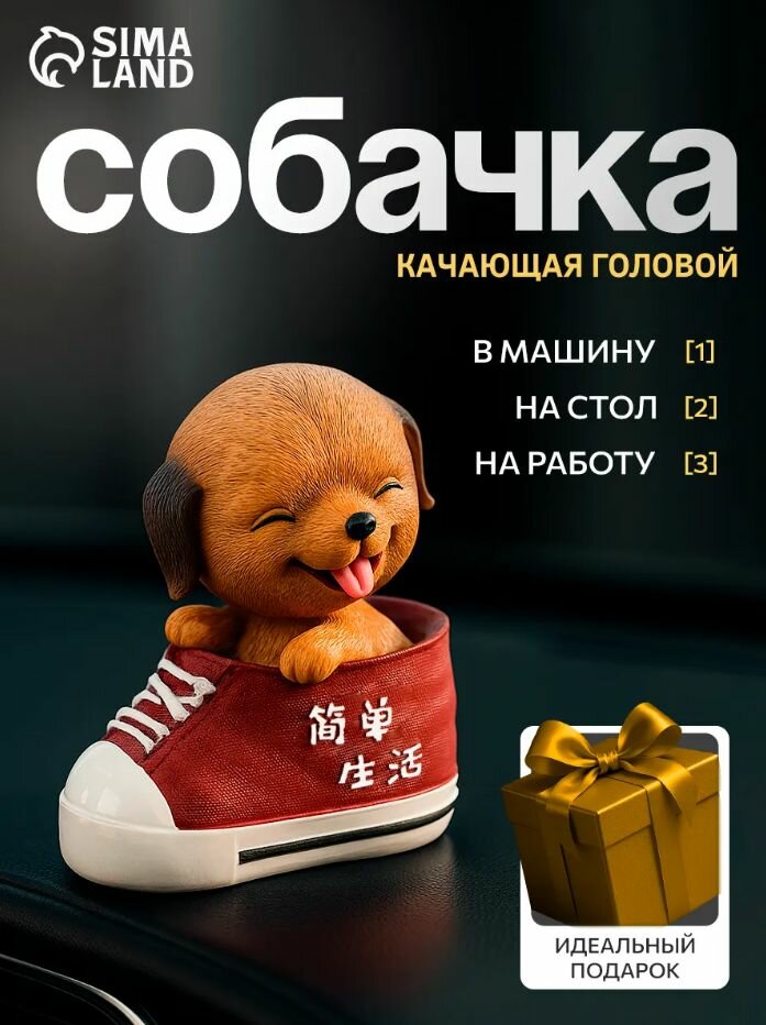 Фигурка декоративная