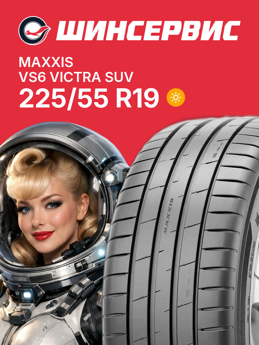 Летняя шина Maxxis VS6 Victra SUV 225/55 R19 99Y