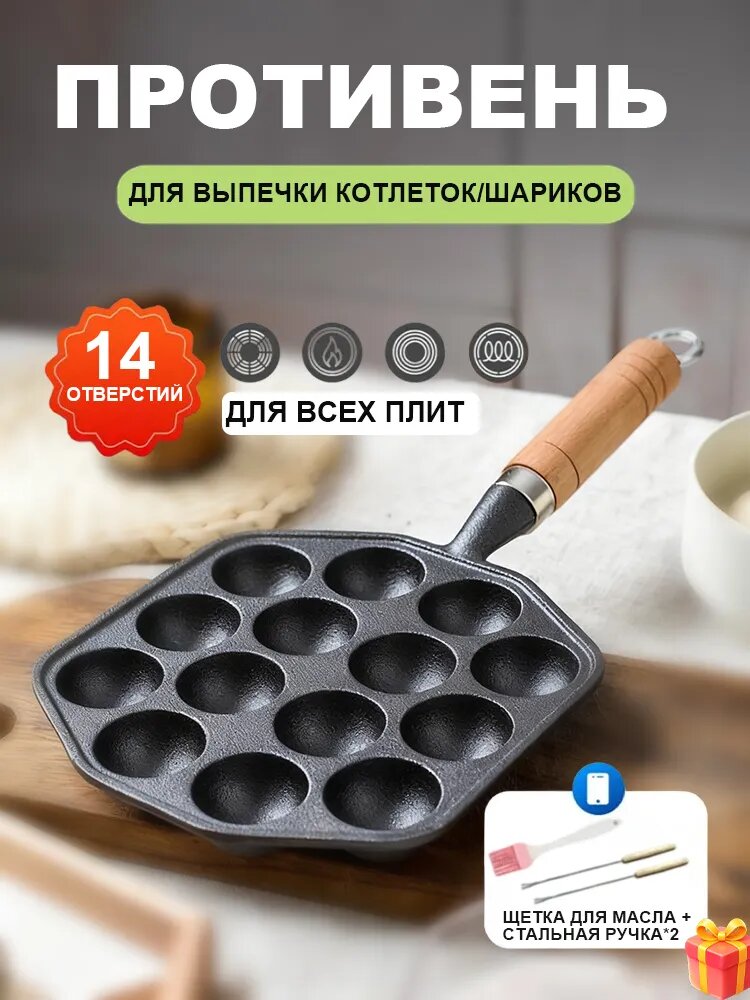 Сковорода для жарки шариков Такояки