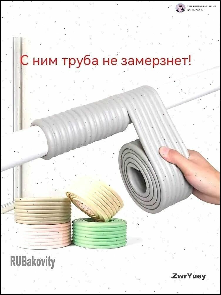 Эксклюзивный огнестойкий каучуковый поролон для теплоизоляции трубопроводов, обеспечивающий надежную защиту от замерзания и конденсата, предлагается в самоклеющейся ленте длиной 2 метра