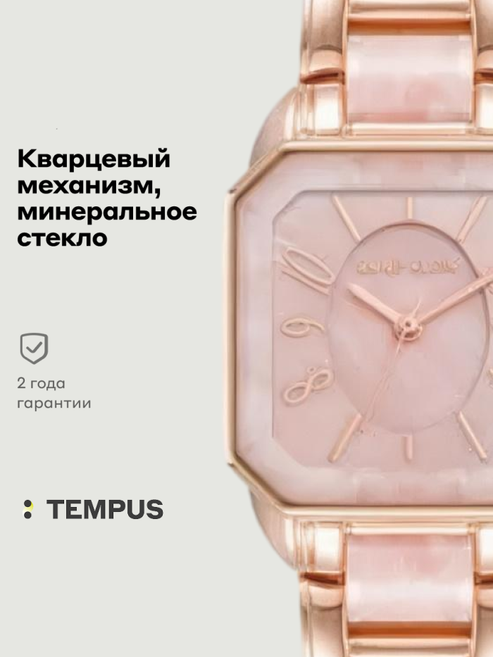 Наручные часы