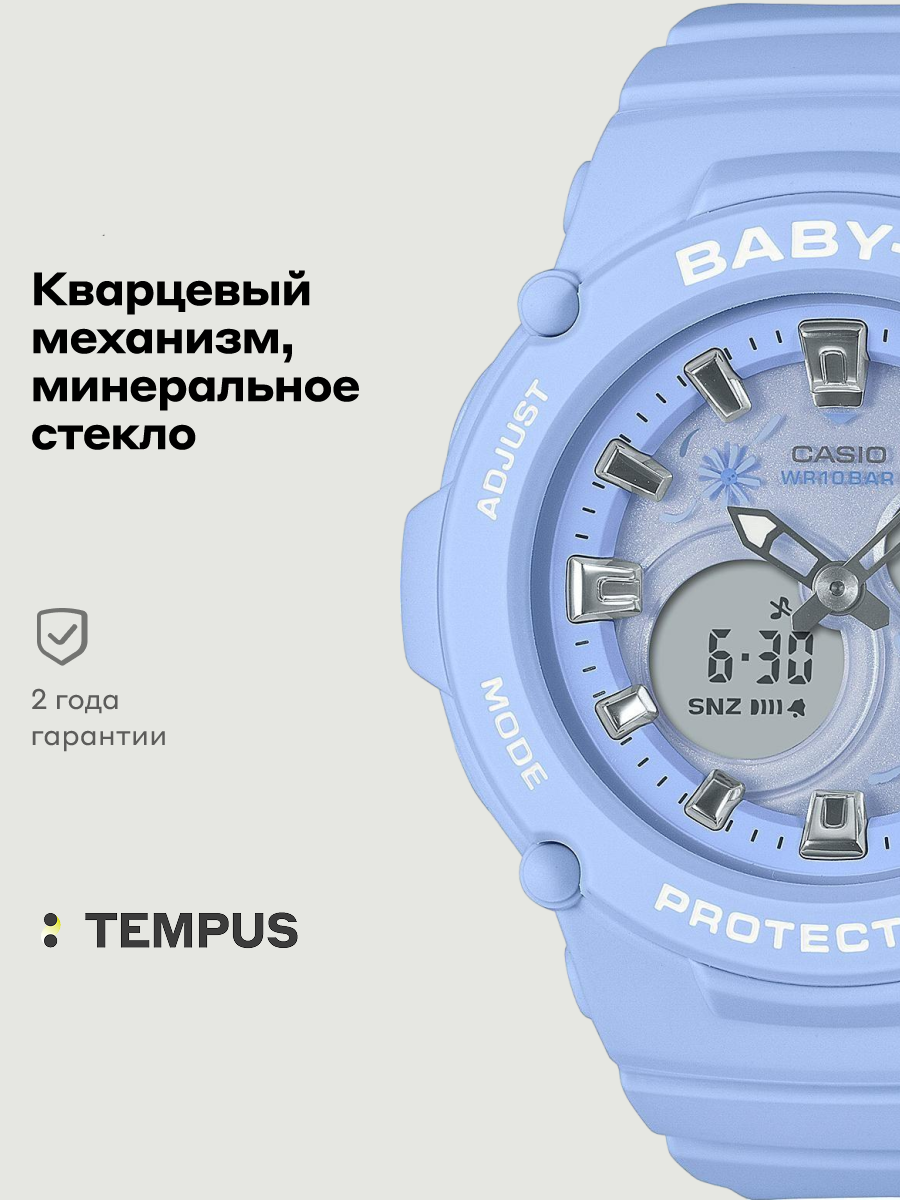 Наручные часы Baby-G