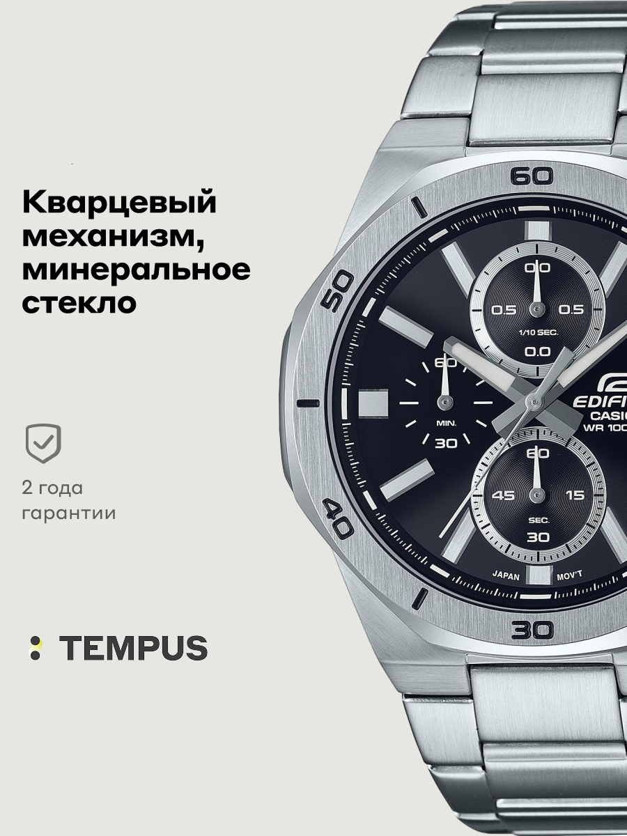 Наручные часы Edifice