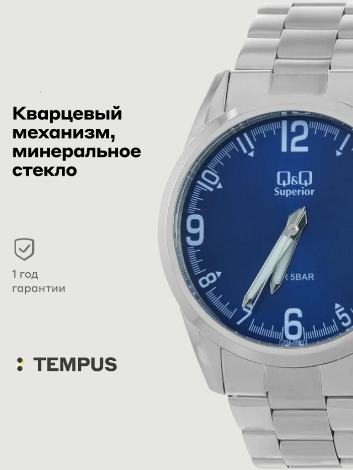Наручные часы