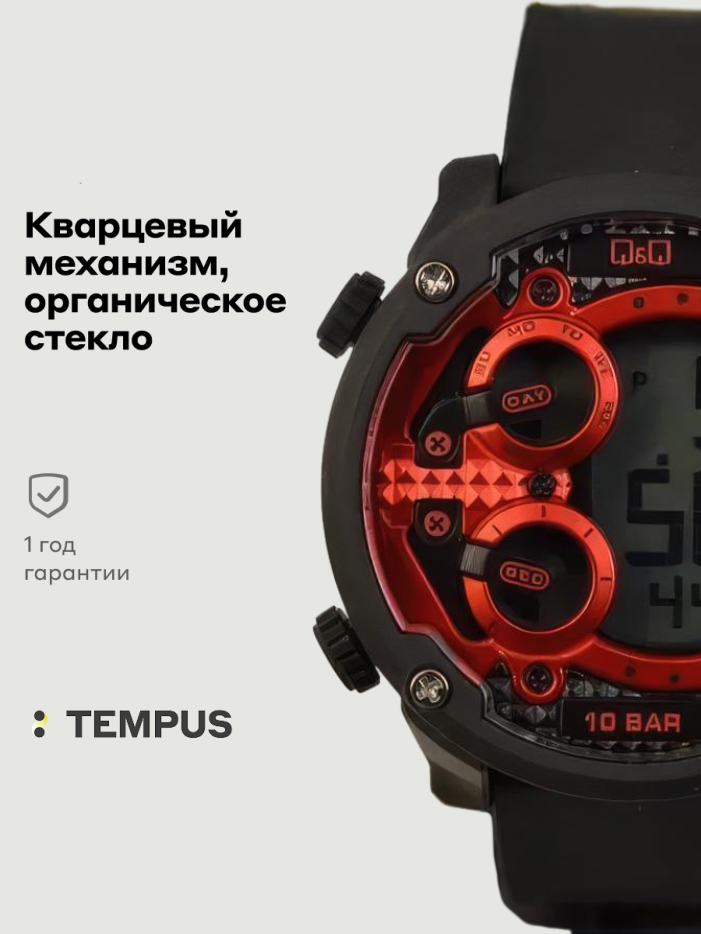 Наручные часы